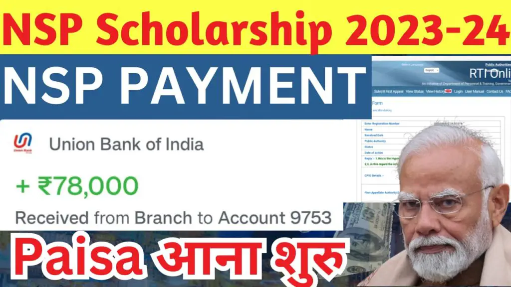 NSP SCHOLARSHIP » Scholarshipworlds.com